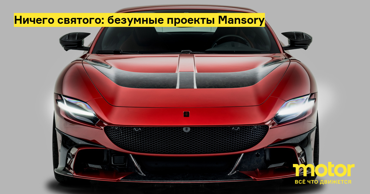 Supercars, sedans and crossovers, modified by the most outrageous ...