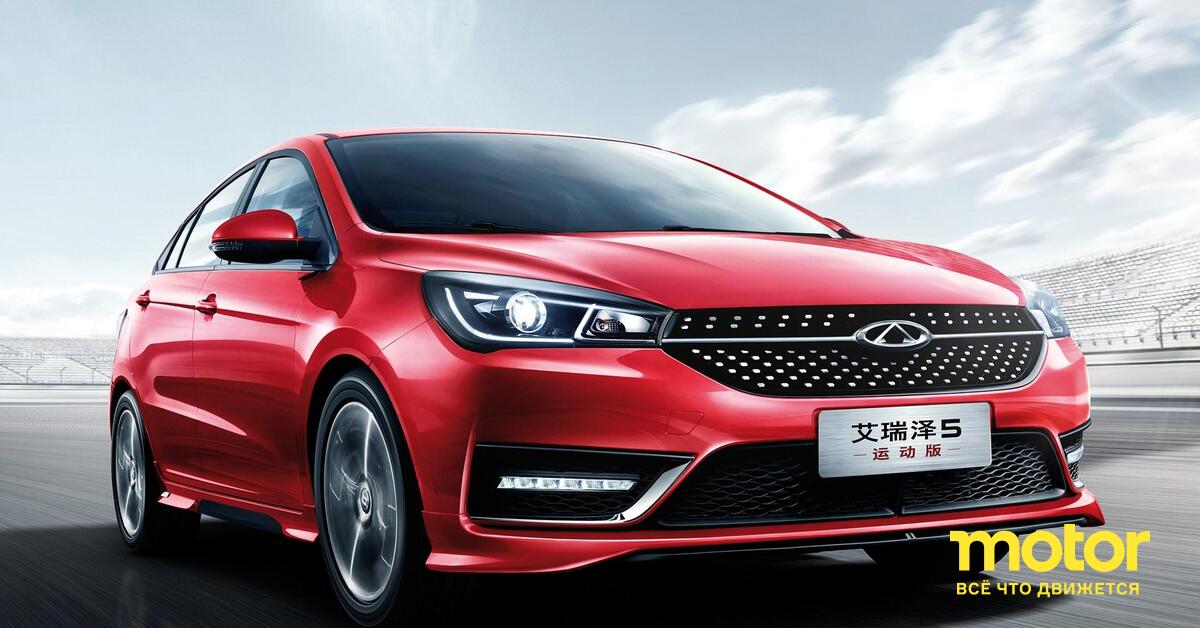 Chery раскрыла планы на Россию: к нам едут два седана: Новости — Motor