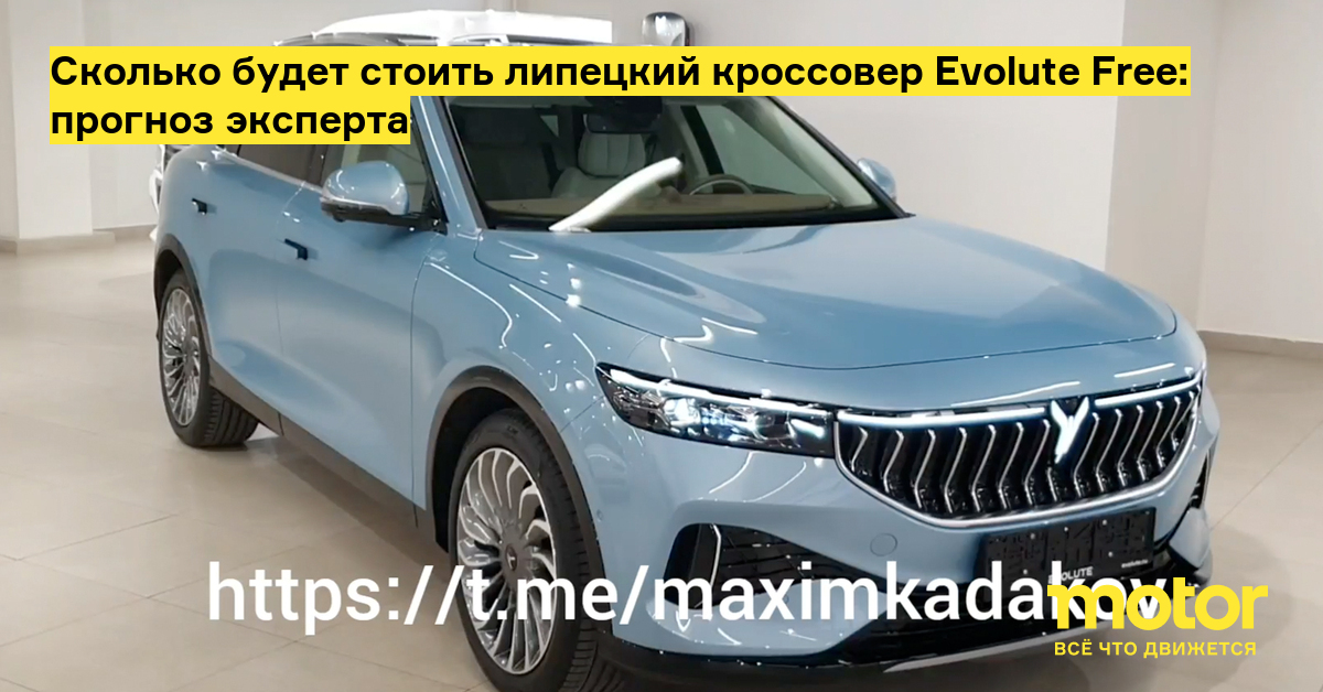 Сколько будет стоить липецкий кроссовер Evolute Free: прогноз эксперта: Новости — Motor
