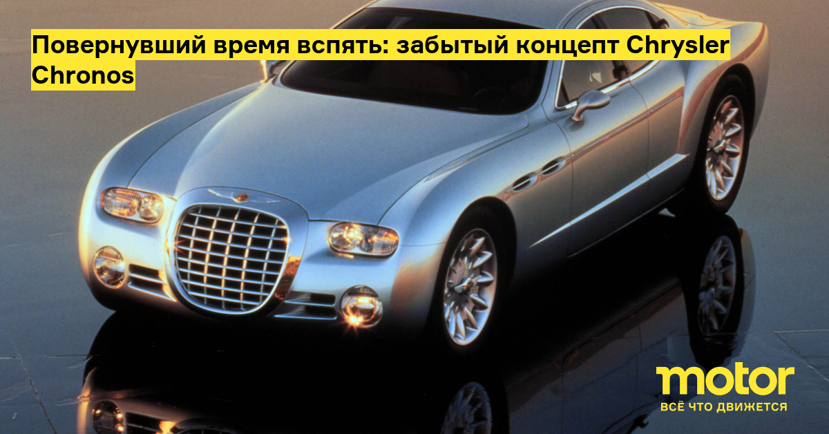 Полноразмерный седан из будущего приглашает на экскурсию в 1950-е ...