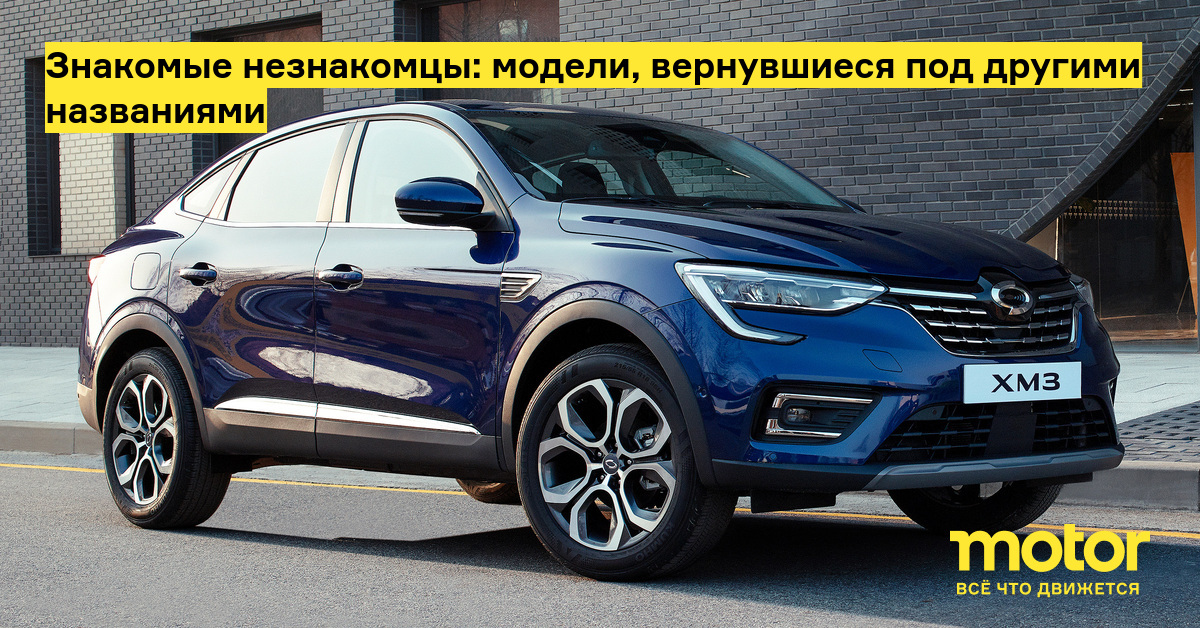 Avante, KX3, QM6 и другие имена, под которыми скрываются привычные нам автомобили — Фото ...