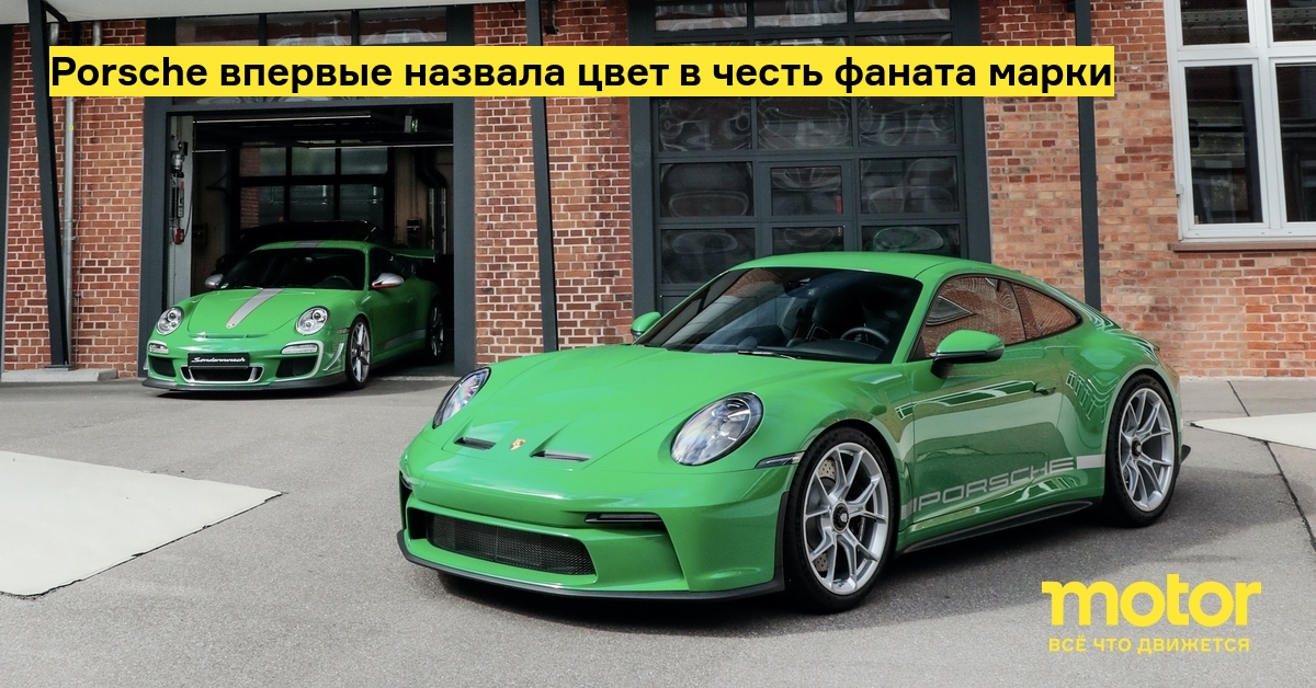 Porsche names a color for the first time after a fan of the brand – Archyde