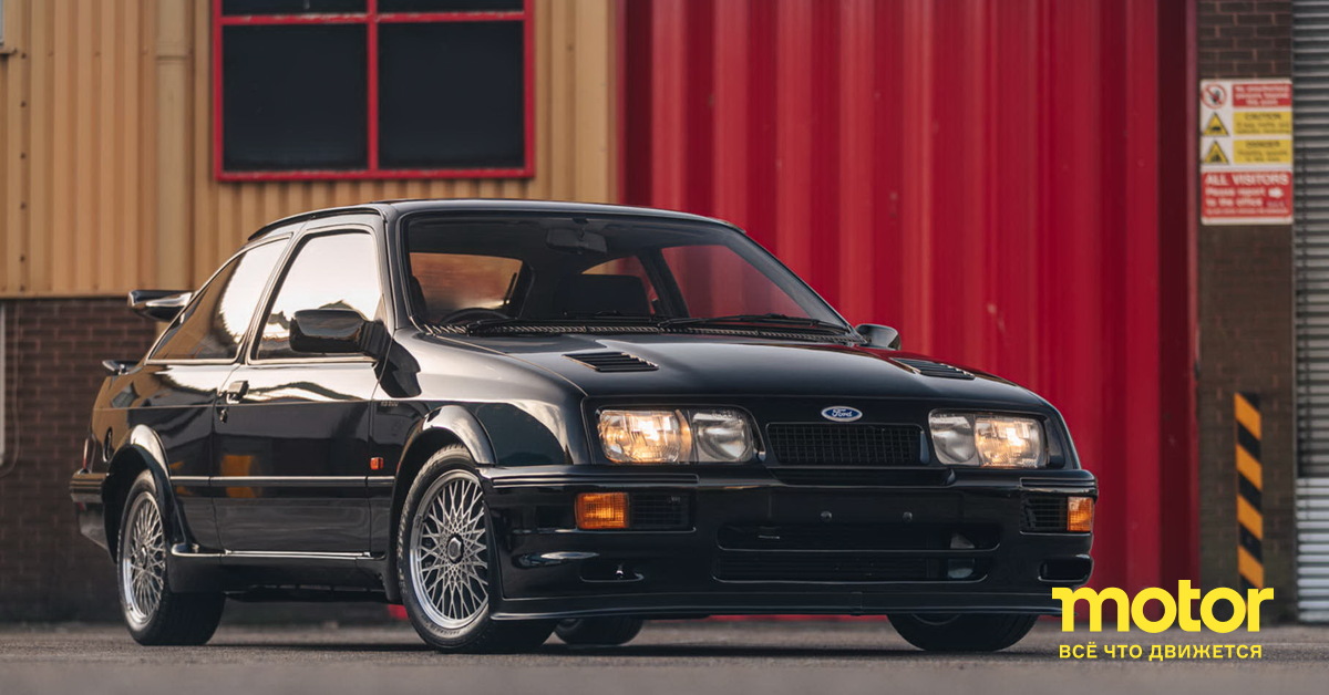 36-летний Ford Sierra пустили с молотка по цене трёх Ferrari F8 ...