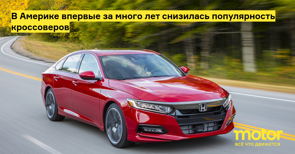 Что это — случайность или первый признак будущего заката SUV? — Селектор: Селектор — Motor