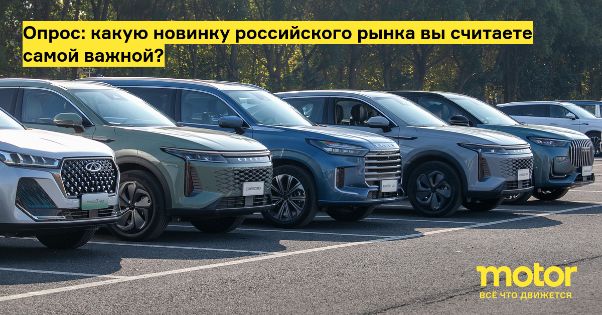 Голосуйте в совместном опросе Авто Mail.ru, Motor.ru и Quto.ru ...