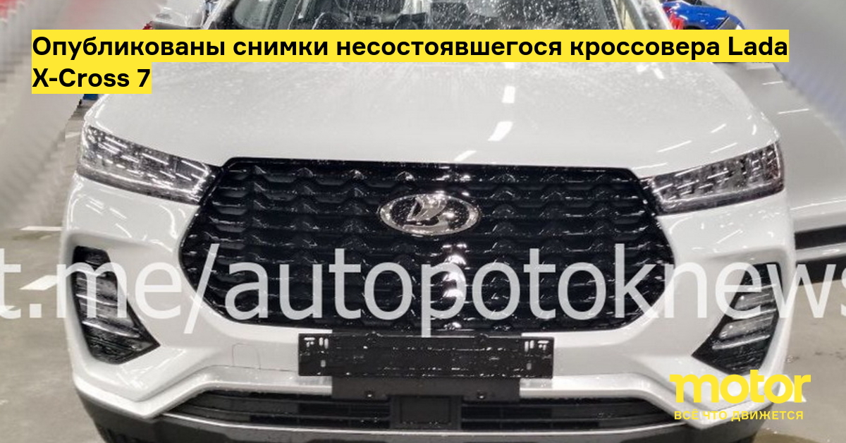 Опубликованы снимки несостоявшегося кроссовера Lada X-Cross 7: Новости — Motor
