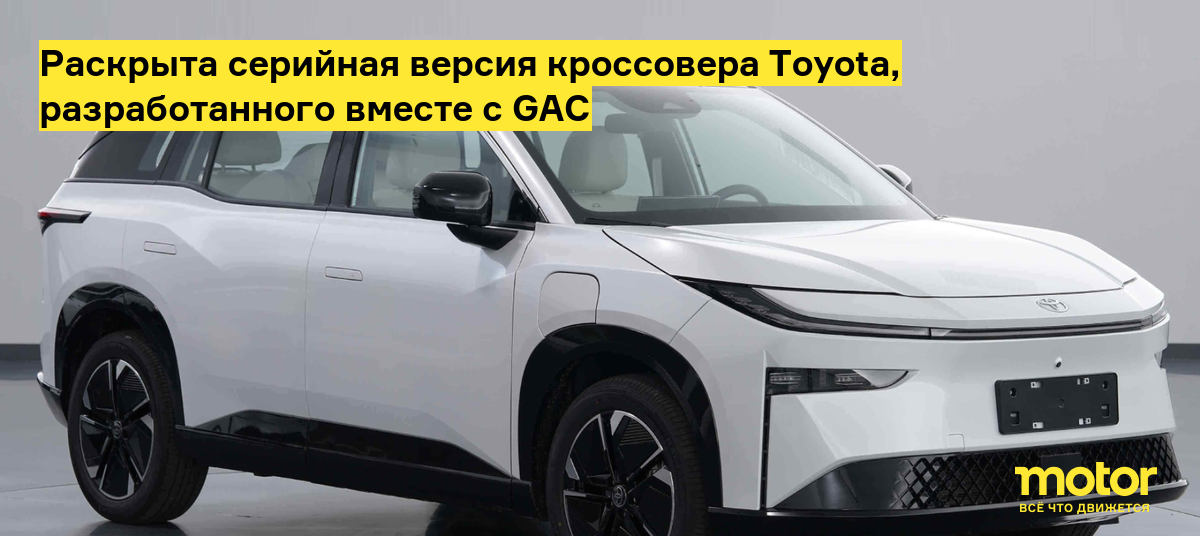 Gac toyota motor | Car4us.ru