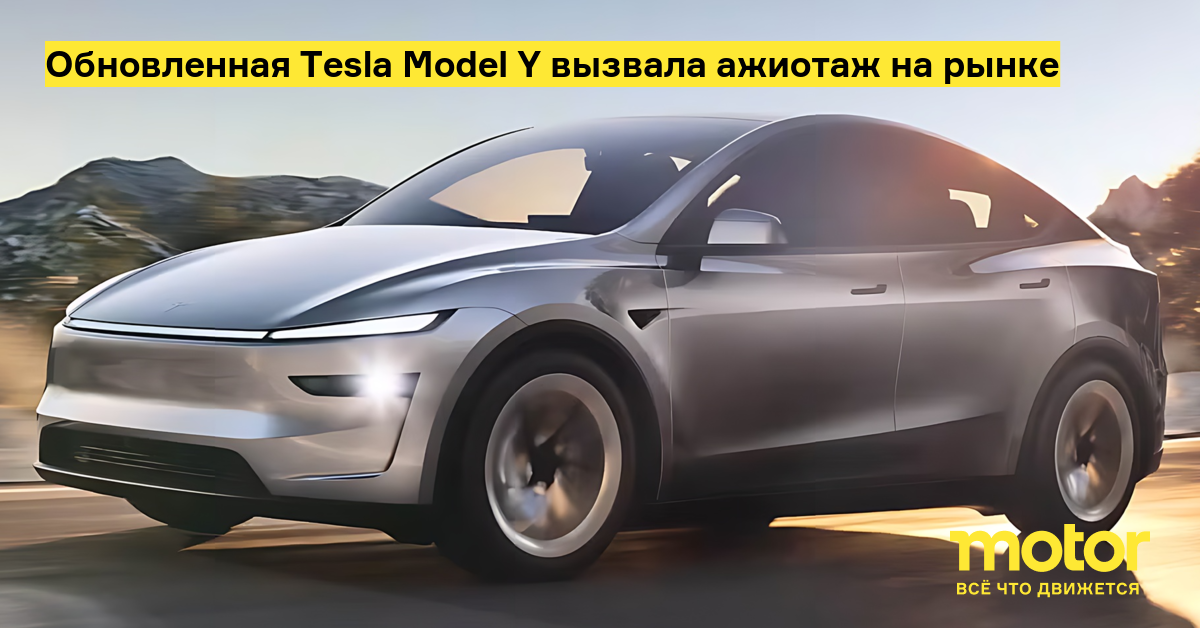 Обновленная Tesla Model Y вызвала ажиотаж на рынке: Новости — Motor