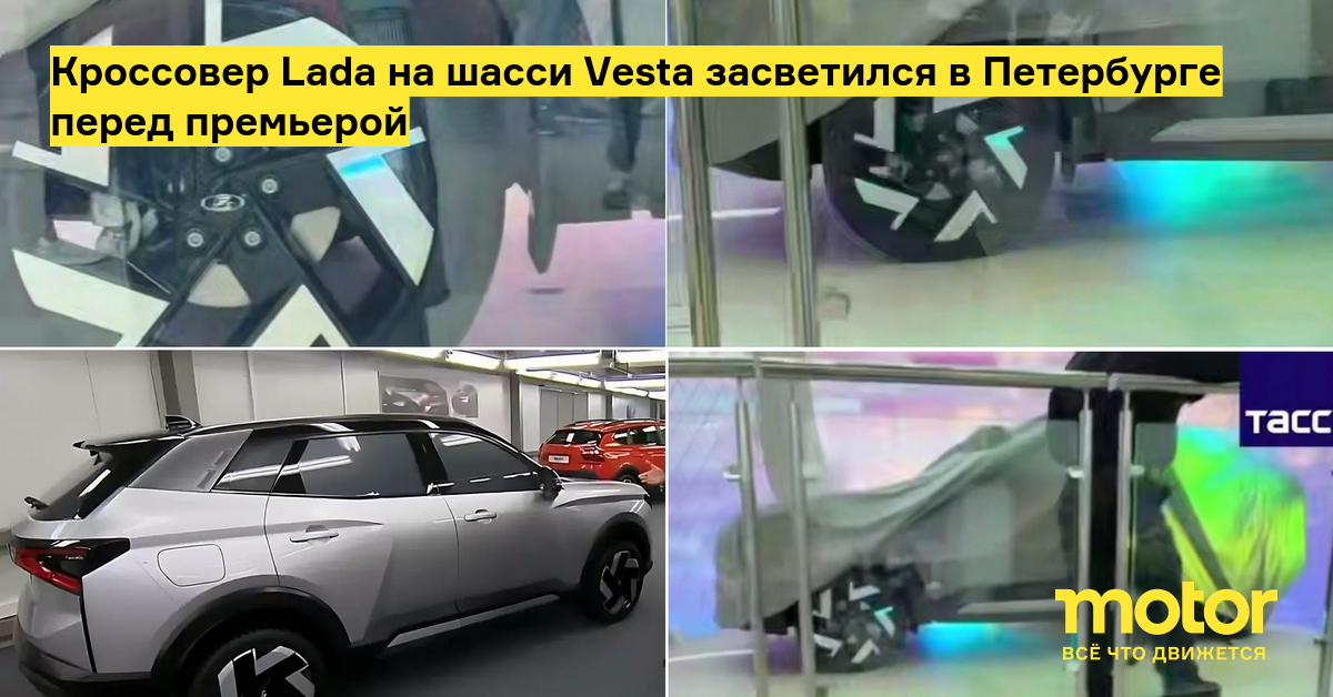 Кроссовер Lada на шасси Vesta засветился в Петербурге перед премьерой ...